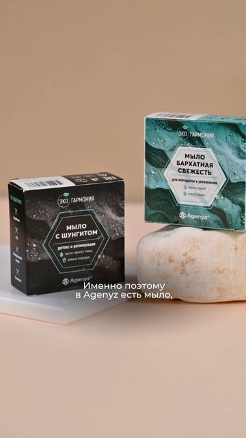 Мыло, которое не просто очищает кожу, а поддерживает ее здоровье!