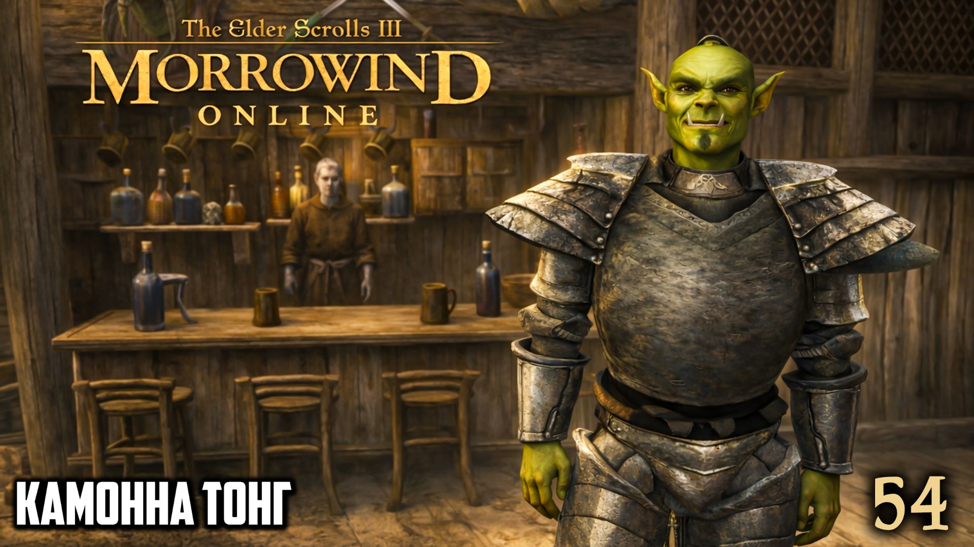 The Elder Scrolls III ► Прохождение 54: Контрабанда Альд'Руна