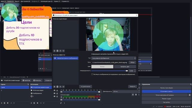 как настроить Веб-камеру в OBS studio