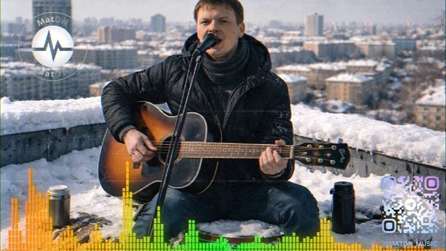 MatON - Бум-бум-чак (AI) - Проект "RomAнтик" - Премьера новой песни!