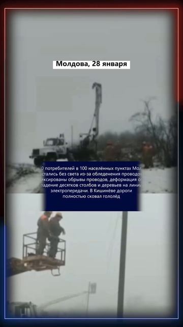 30.01.2026 Что произошло в мире