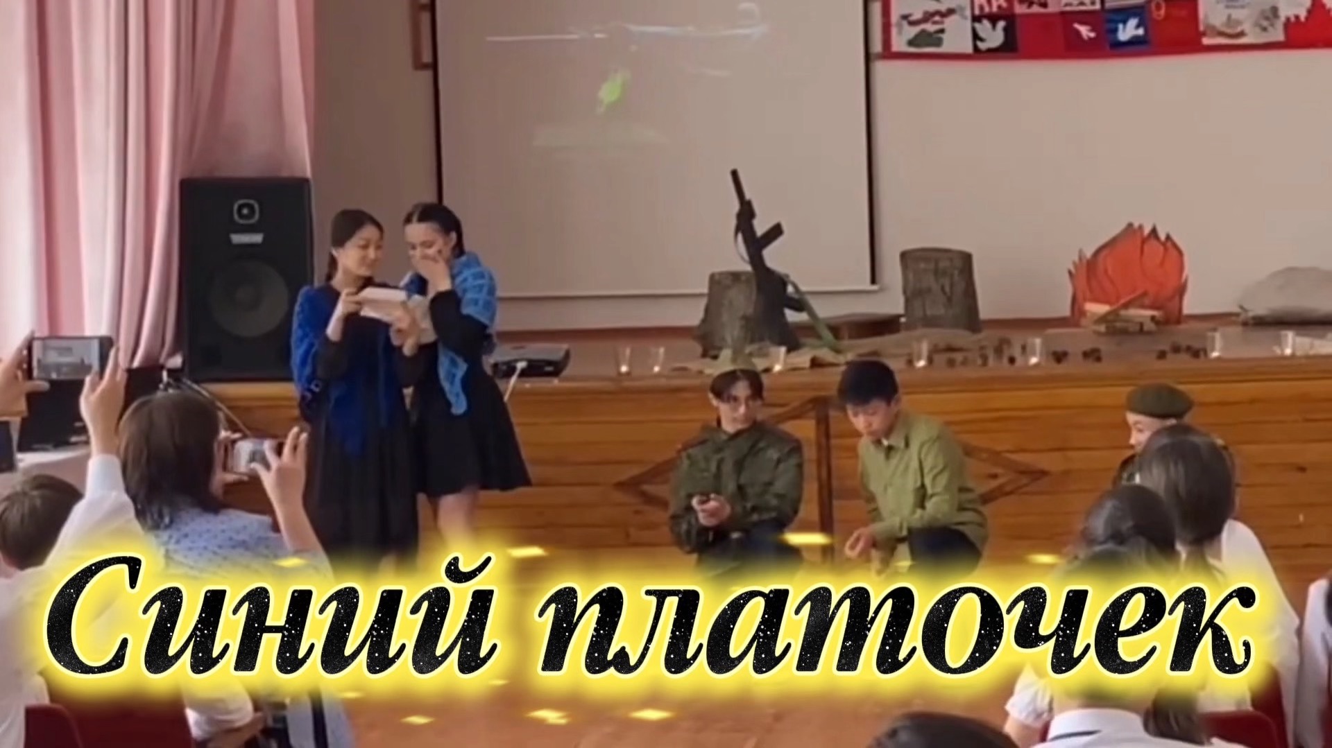 Синий платочек. 9 мая 2023 г. Школа N5