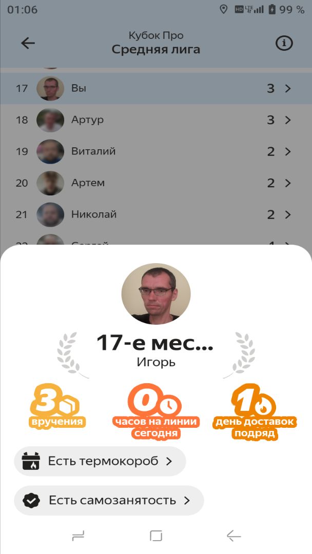 +3 Сложных-Дальних Заказа По Сугробам Отработал+500 р Заработал+17 Место+Лента+Покупки(31.01.2026)