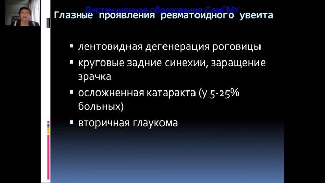 Болезни сосудистой оболочки глаза Часть 1