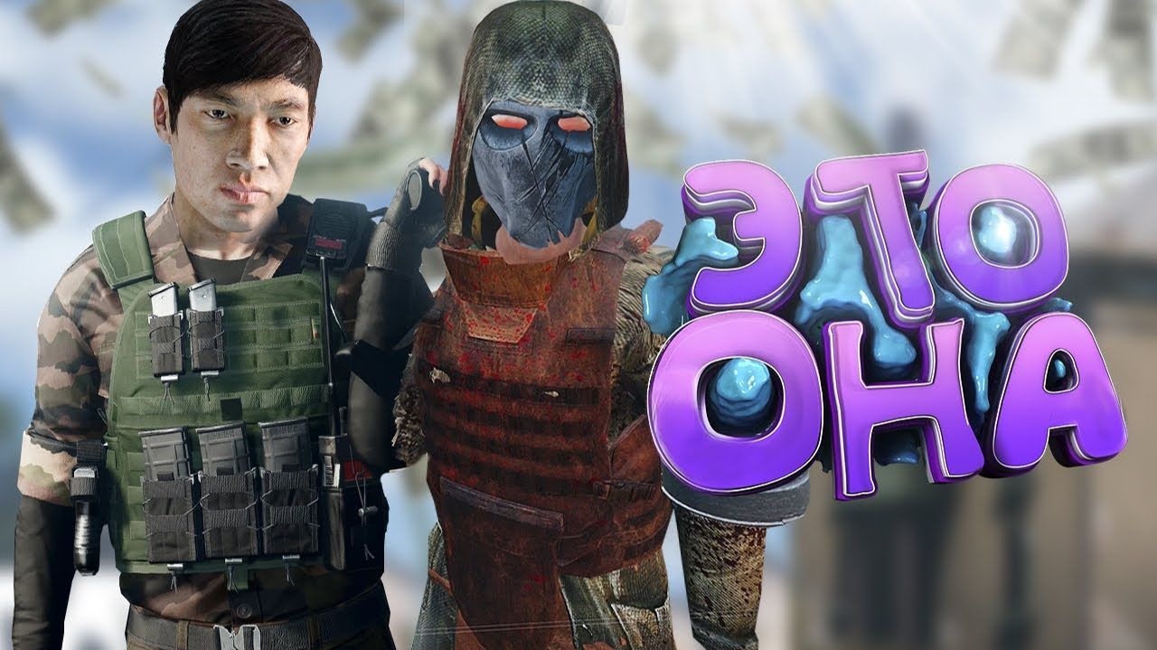 ПОШЛАЯ ФАНАТКА ВЕРНУЛАСЬ [DayZ Stalker RP]