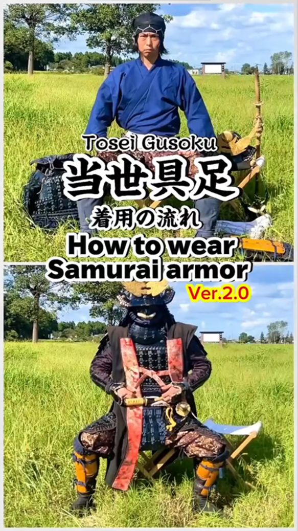 Как правильно надевать самурайские доспехи