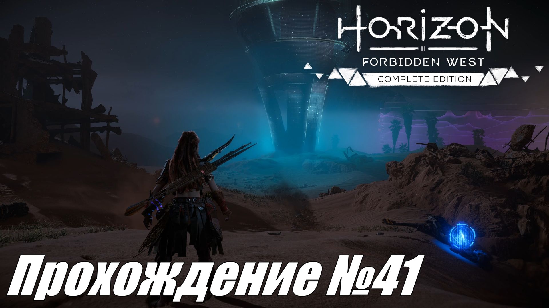 Заставы мятежников Серый пик ► Horizon Forbidden West Прохождение №41 #horizonforbiddenwest