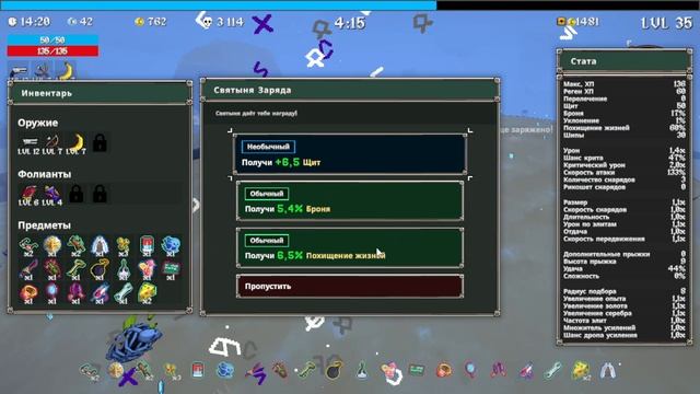 Megabonk#7 Победил бандита