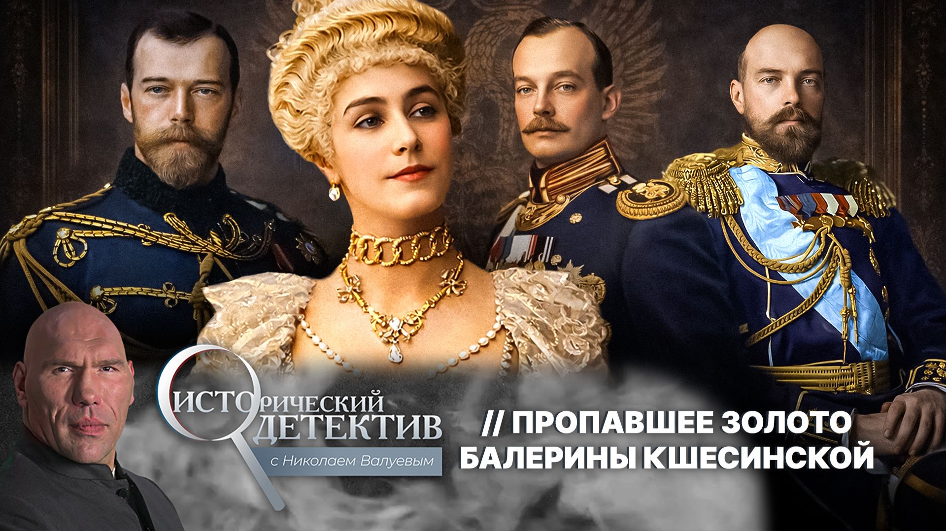 Любовница великих князей и прима-балерина империи: как закончилась жизнь Матильды Кшесинской?