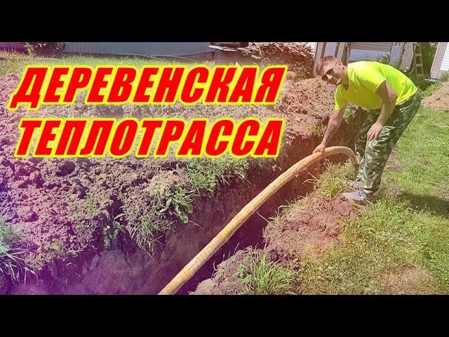 Как обогревать баню зимой? Строим деревенскую теплотрассу.