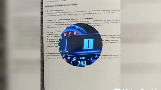 Бортовой компьютер A590S