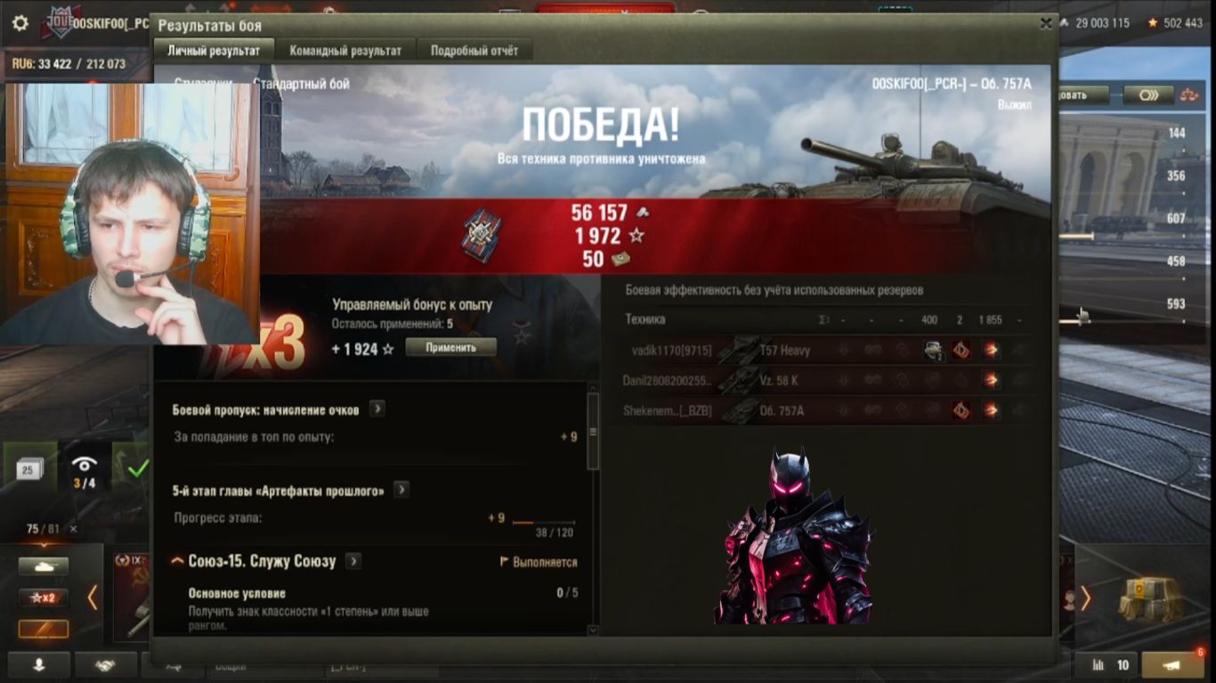 тёмный рыцарь 14 боёв отыграл на 2 пт. бои фигня полная в мире танков. 9 серия.