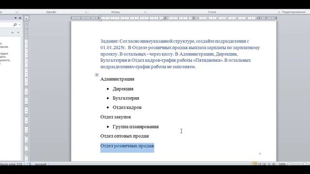 1С Подразделения, 13 часть