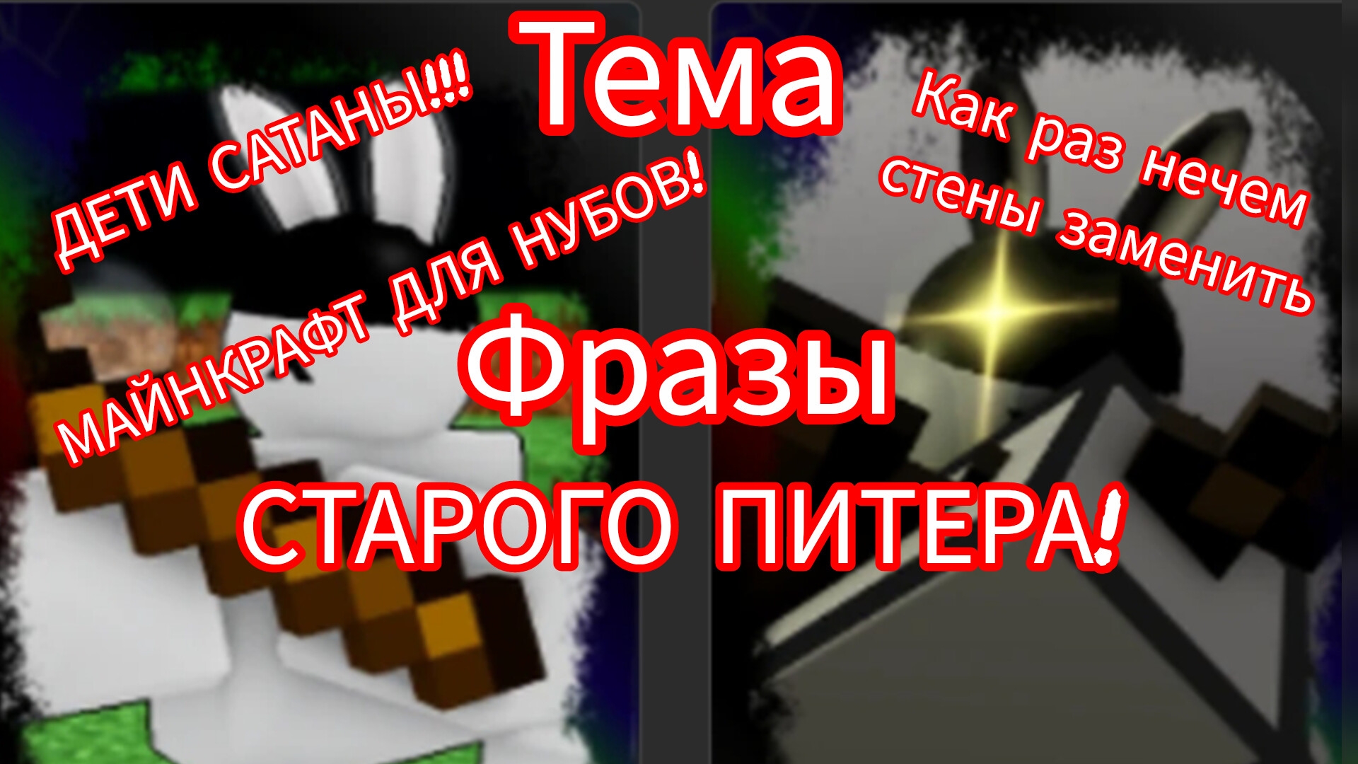 Тема+Фразы СТАРОГО ПИТЕРА-[НОЛИк]!/RUSkasen