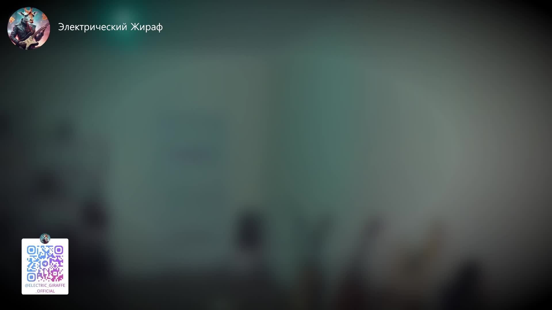 🔴 СТРИМ. Играю разное на басу и гитаре в Rocksmith 2014.