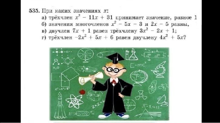 Макарычев,№535_8алг