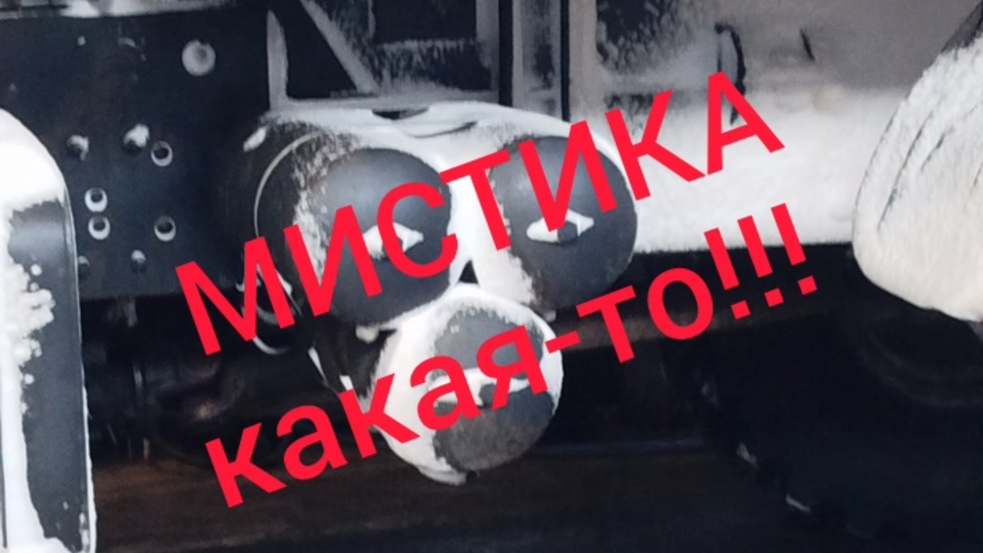 Мистика какая-то...🤔🤔🤔
