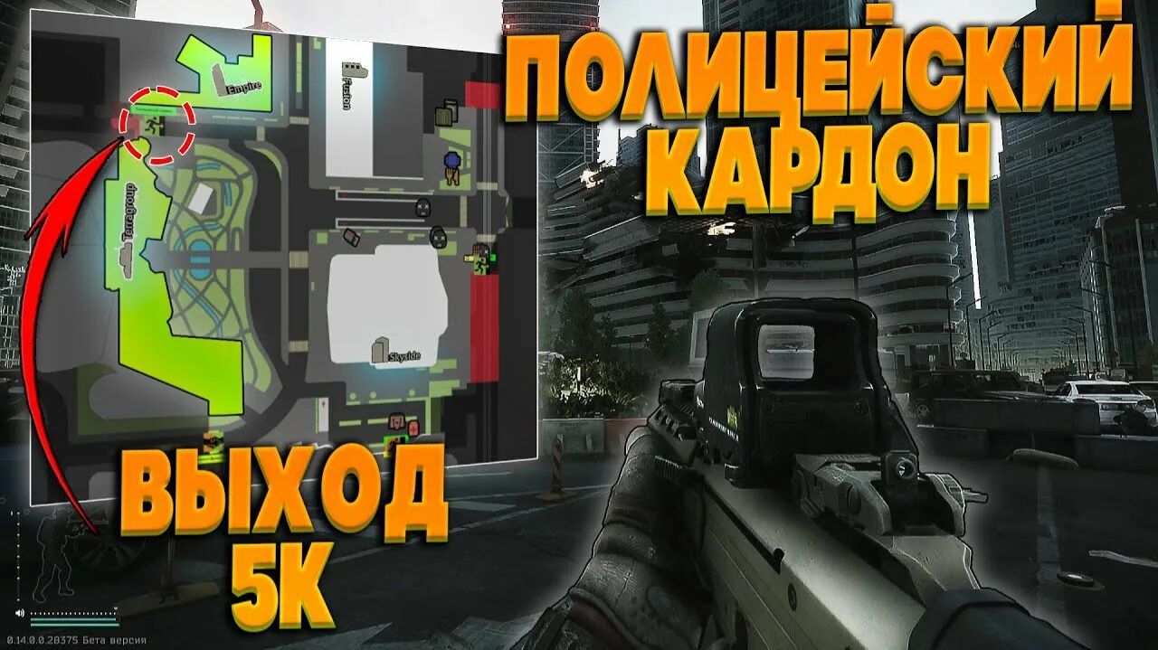 1. Escape from Tarkov # По коням .