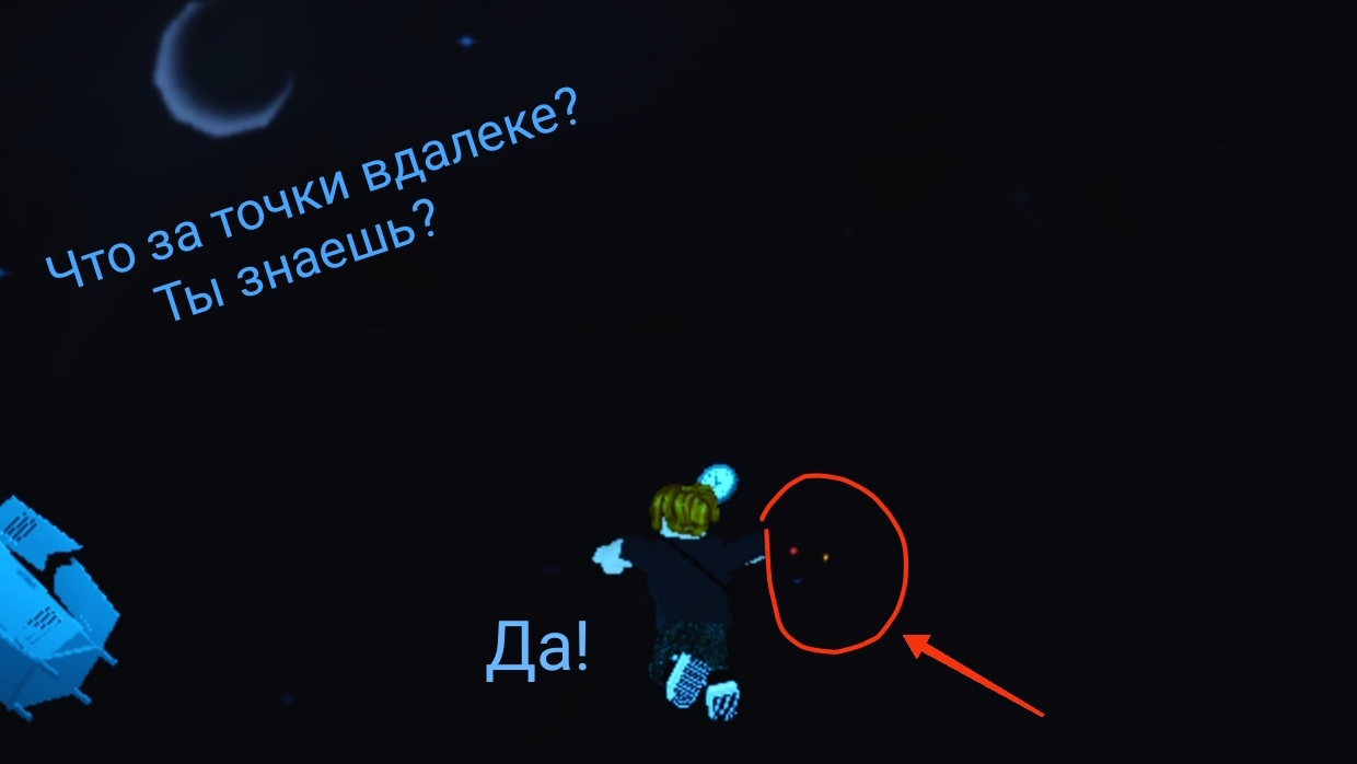 Что это за точки вдалеке? The Foundation Roblox.