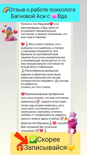Вда (взрослые дети алкоголиков) психолог #вда ⭐️Яндексе набери➡️:Багнова Ася психолог