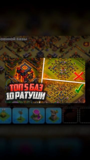 Топ 2 Лучших Планировки Для 10 Тх В 2026 Году | Clash of Clans #chimera #coc
