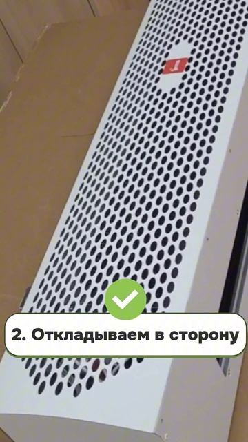 Воздушные завесы Терма, коммерческая серии T-Wall: доступ для технического обслуживания