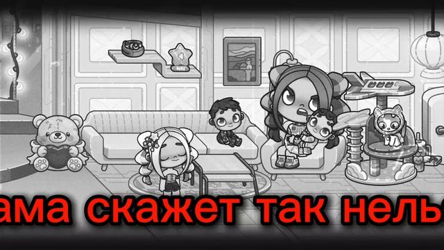 для неë"мы лишь друзья".