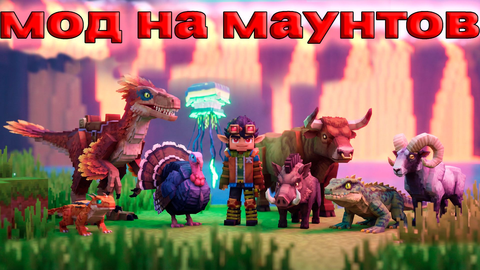 МОД НА МАУНТОВ В ХАЙТЕЙЛ. ОБЗОР Skol's Ancient Riders