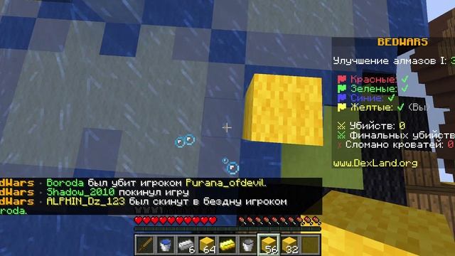 Minecraft Кроватные поединки