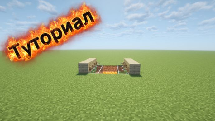 СТЕКЛЯННЫЙ МОСТ МАЙНКРАФТ | ГАЙД | 2026