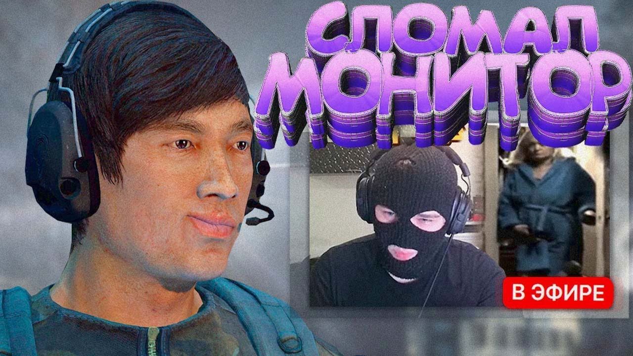 Снайплю Быдло стримера в Сталкер РП, что-бы свести его с Ума