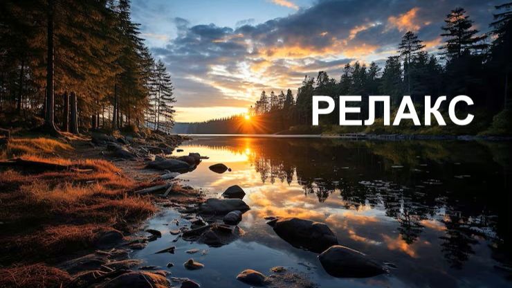 Пение Сверчков Звуки Природы Нежная Мелодия Для Души - 60 минут релаксации.