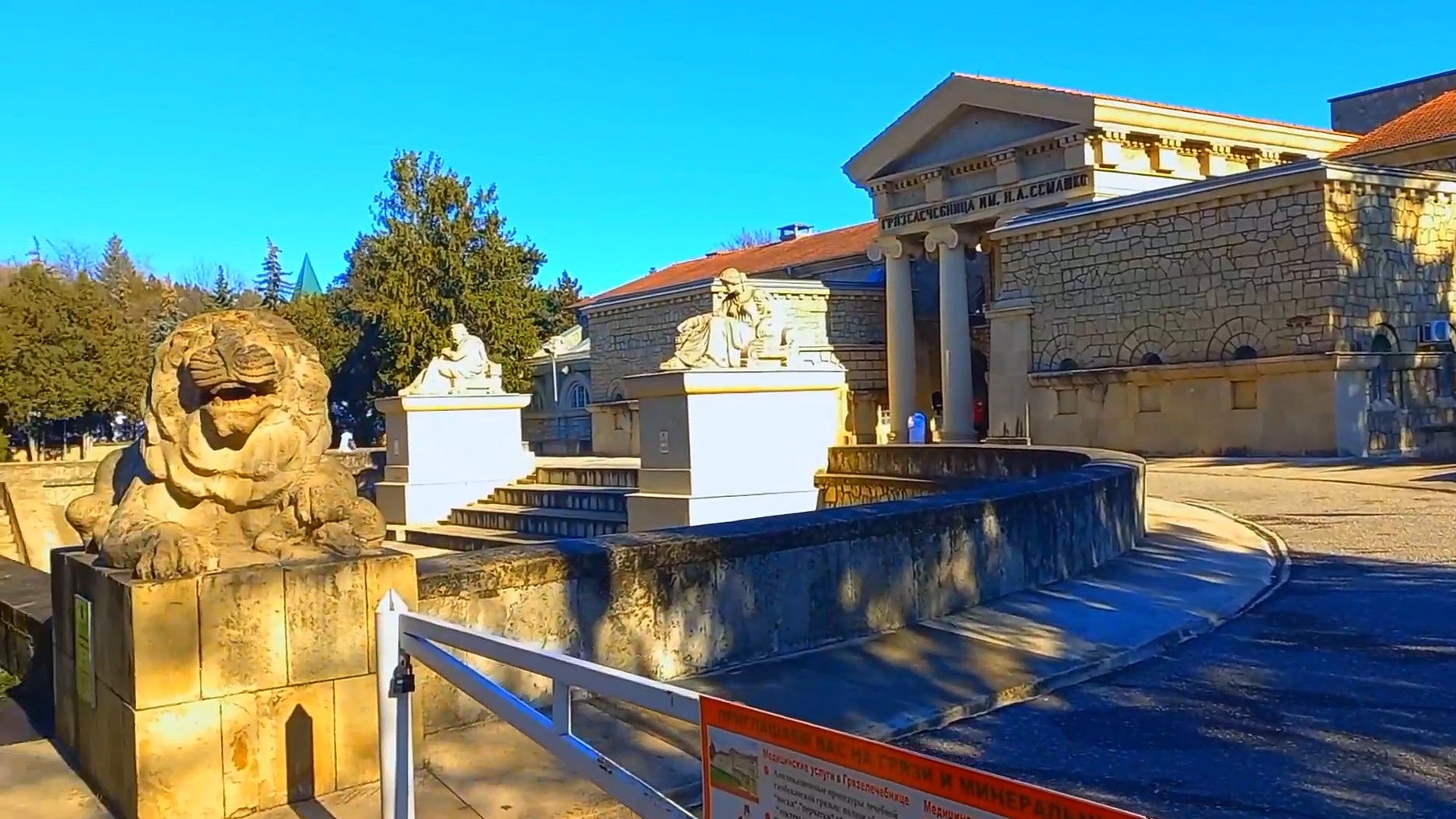 Ессентуки Грязелечебница 2021