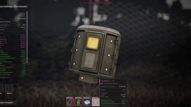 Stalcraft: X - Сборка: реген 23%,перенос веса + 45 кг