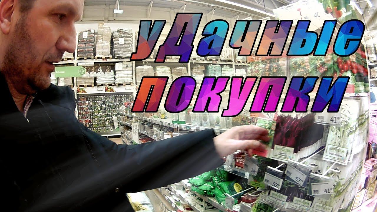 Покупаю грунт для рассады. Прогулка по магазину АШАН.