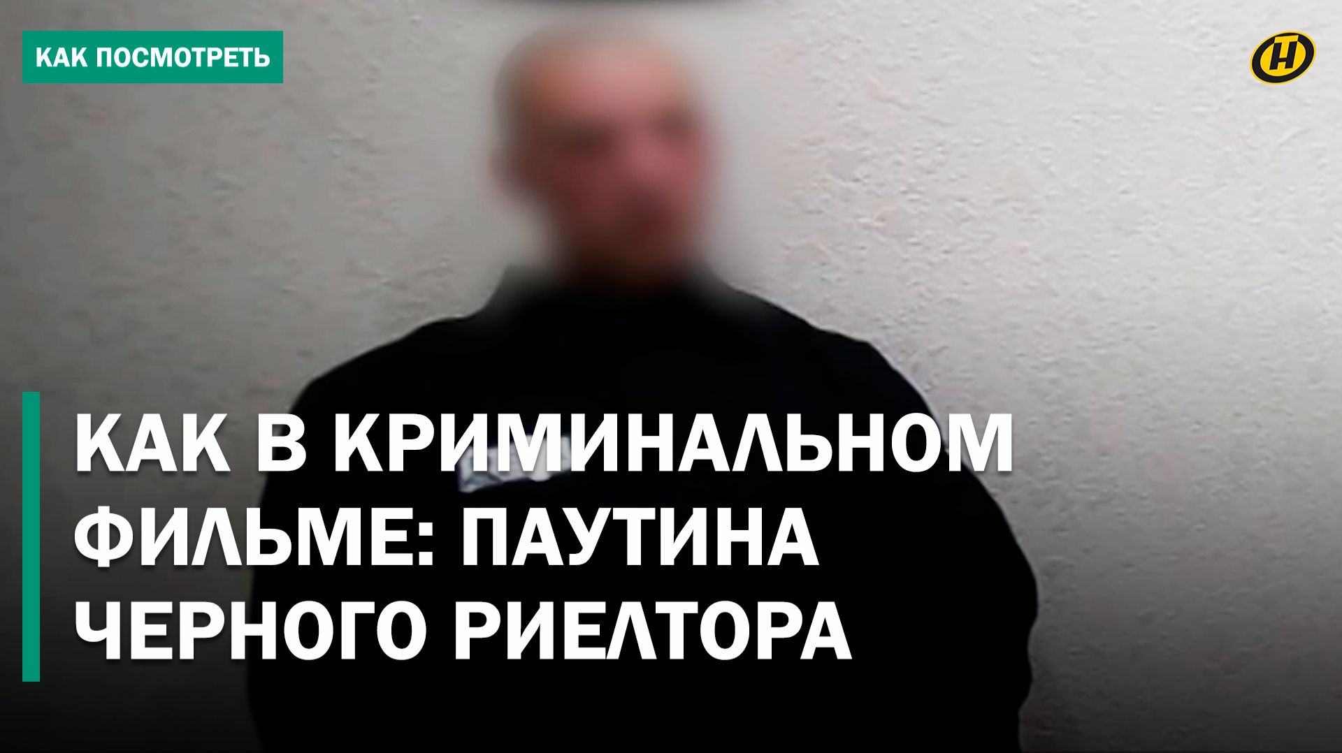 Квартирный перекуп спаивал соседей и продавал их квартиры. В подельниках – сын и нотариус