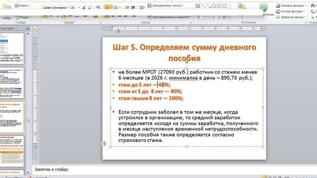 1С: листки нетрудоспособности (больничные) в 2026, 24 часть