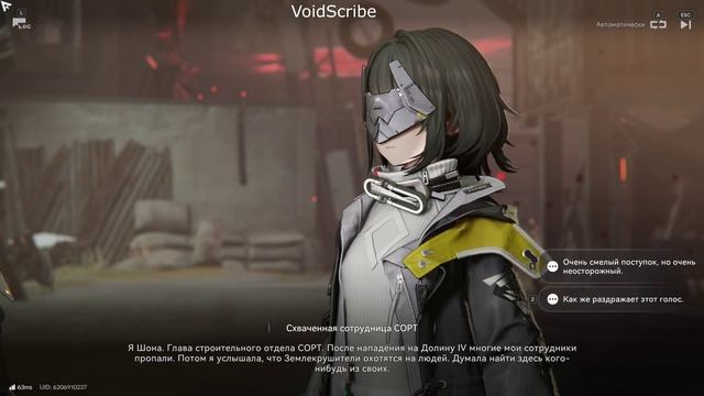 Arknights: Endfield — прохождение | Часть №6. Глава Сквозь дымку. Финальная битва с боссом