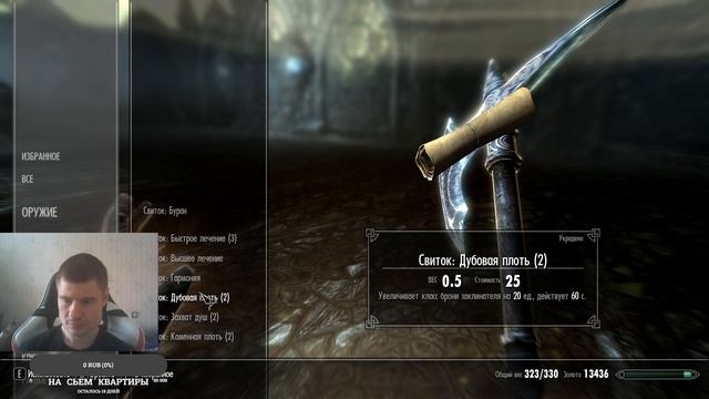 The Elder Scrolls V: Skyrim (ч7) - как убить толпу искателей и Луркера в квести Мирака