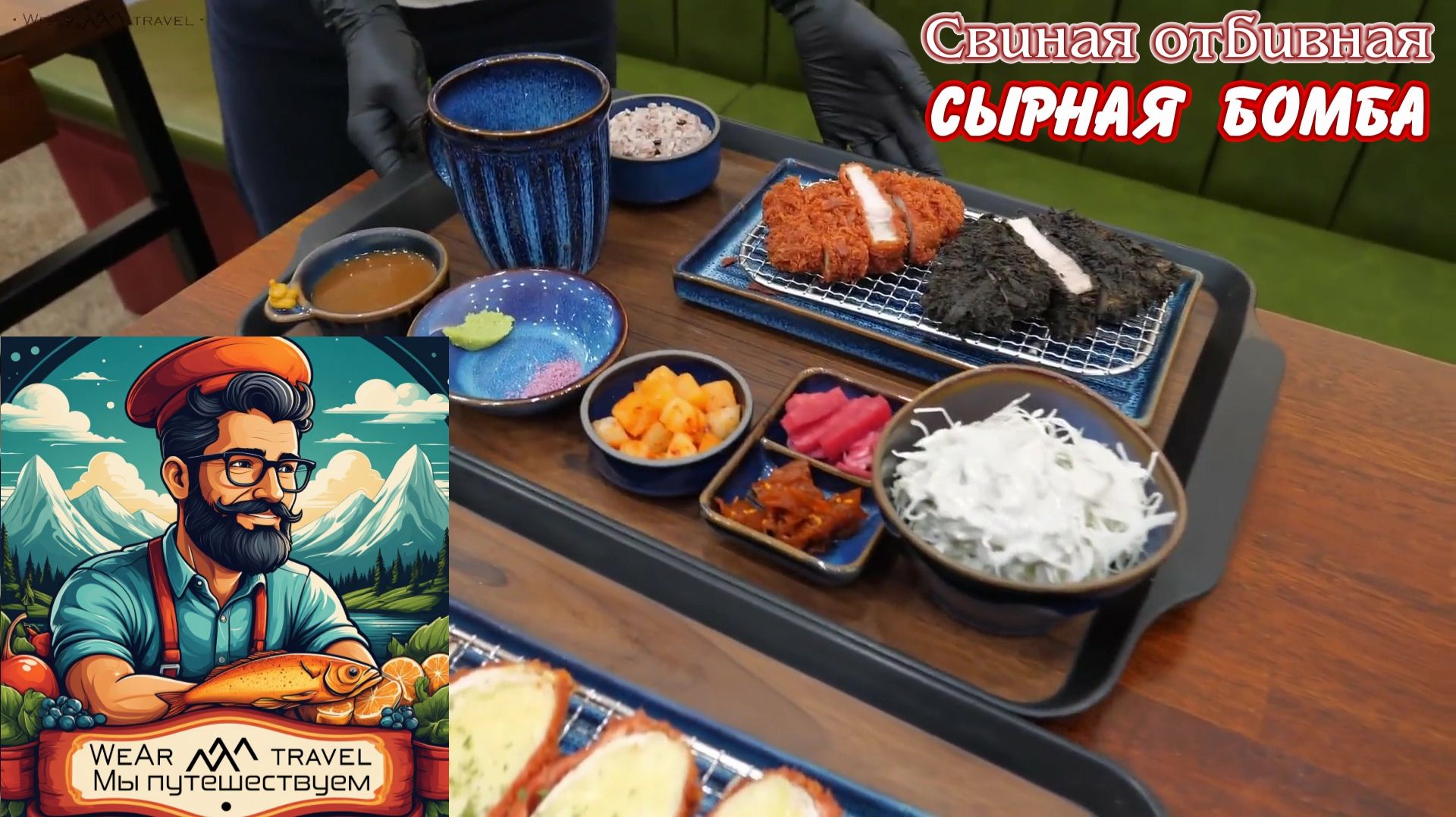 Свиная отбивная «Сырная бомба»