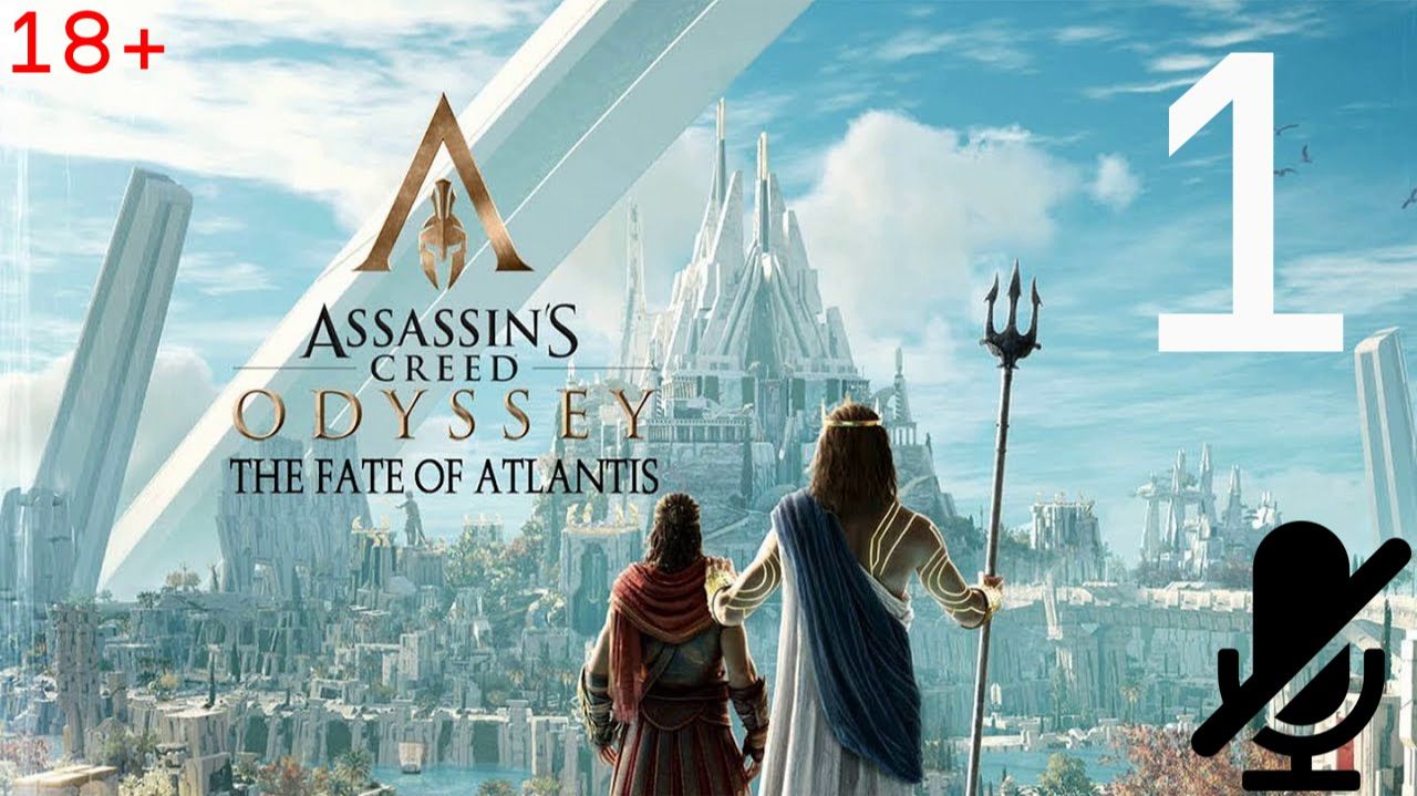 Assassin s Creed Odyssey Кара Атлантиды #1