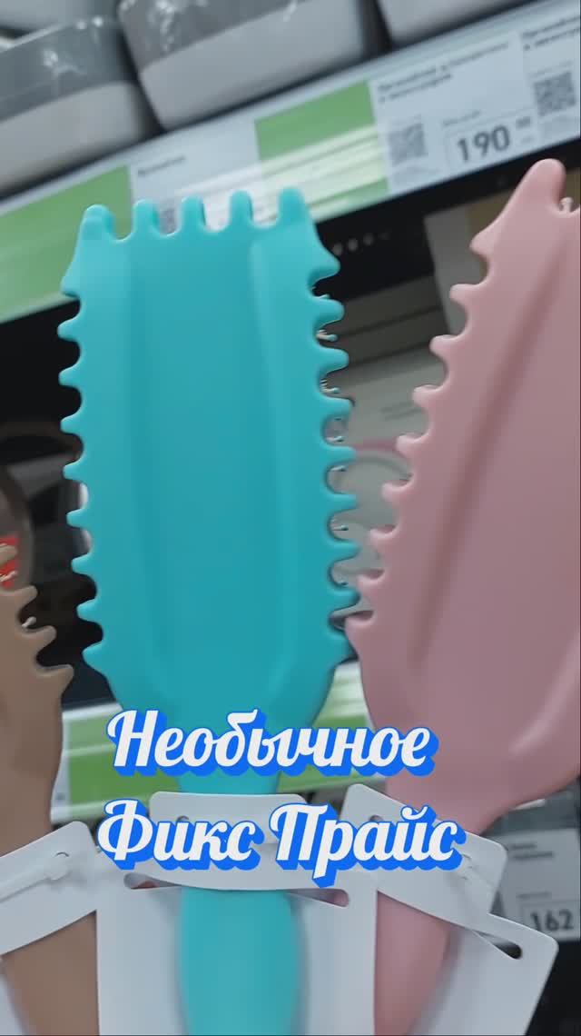 Необычные новинки Фикс Прайс начало февраля ассортимент магазина