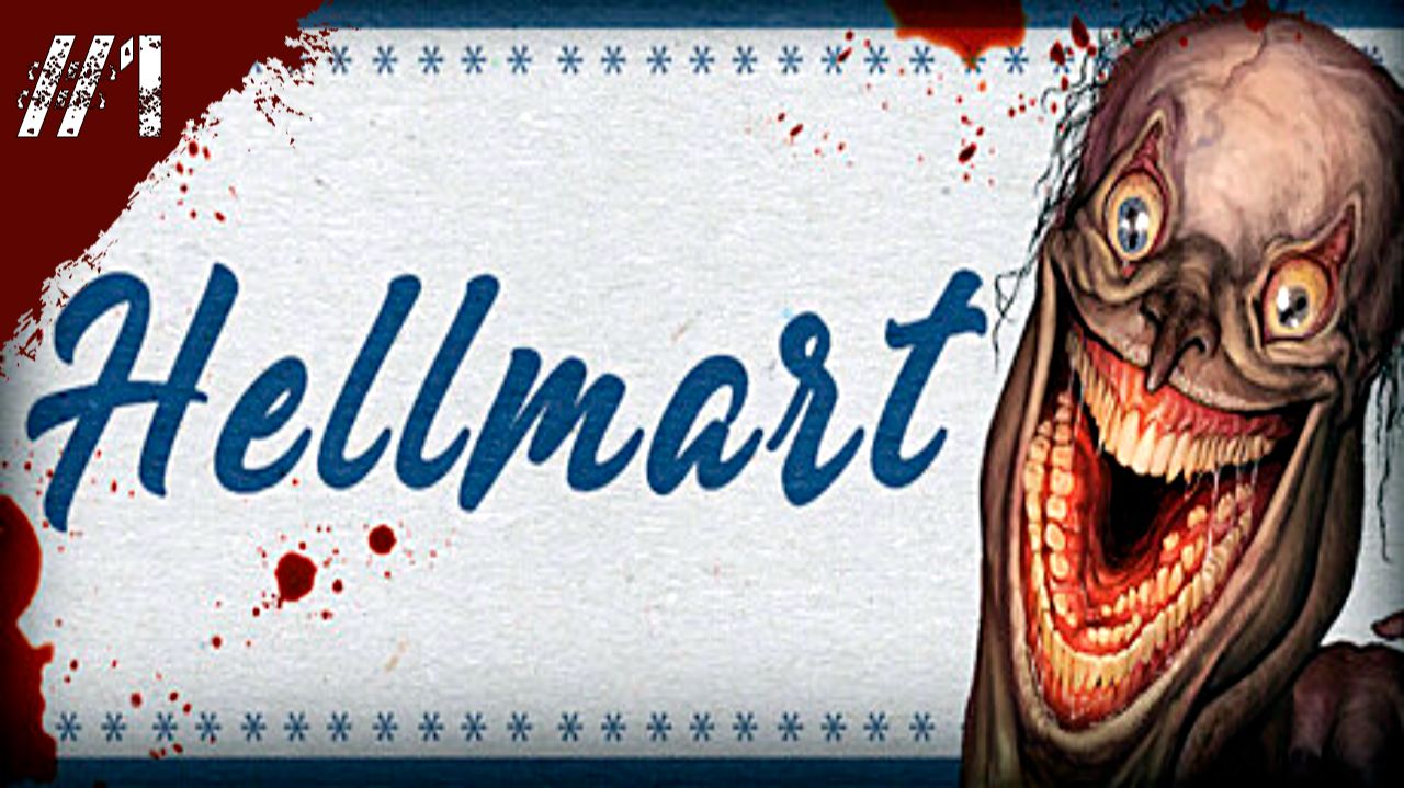 HELLMART Прохождение #1 "Странные покупатели"