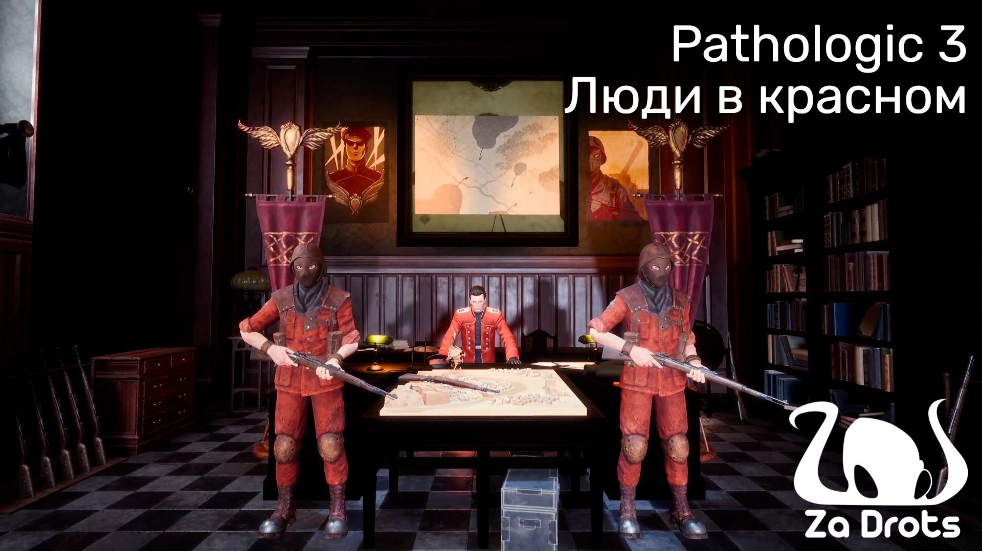 Люди в красном | Pathologic 3 #12