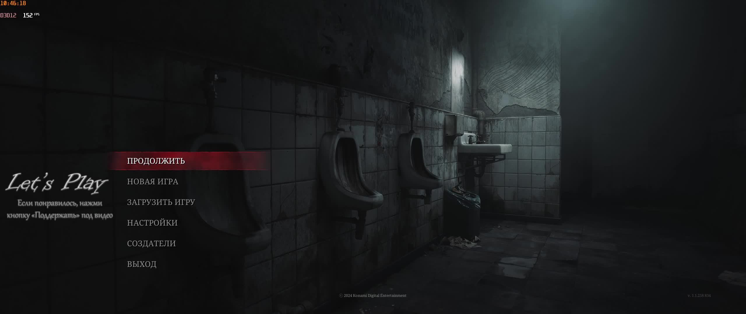 Silent Hill 2 Remake - прохождение (ч2)