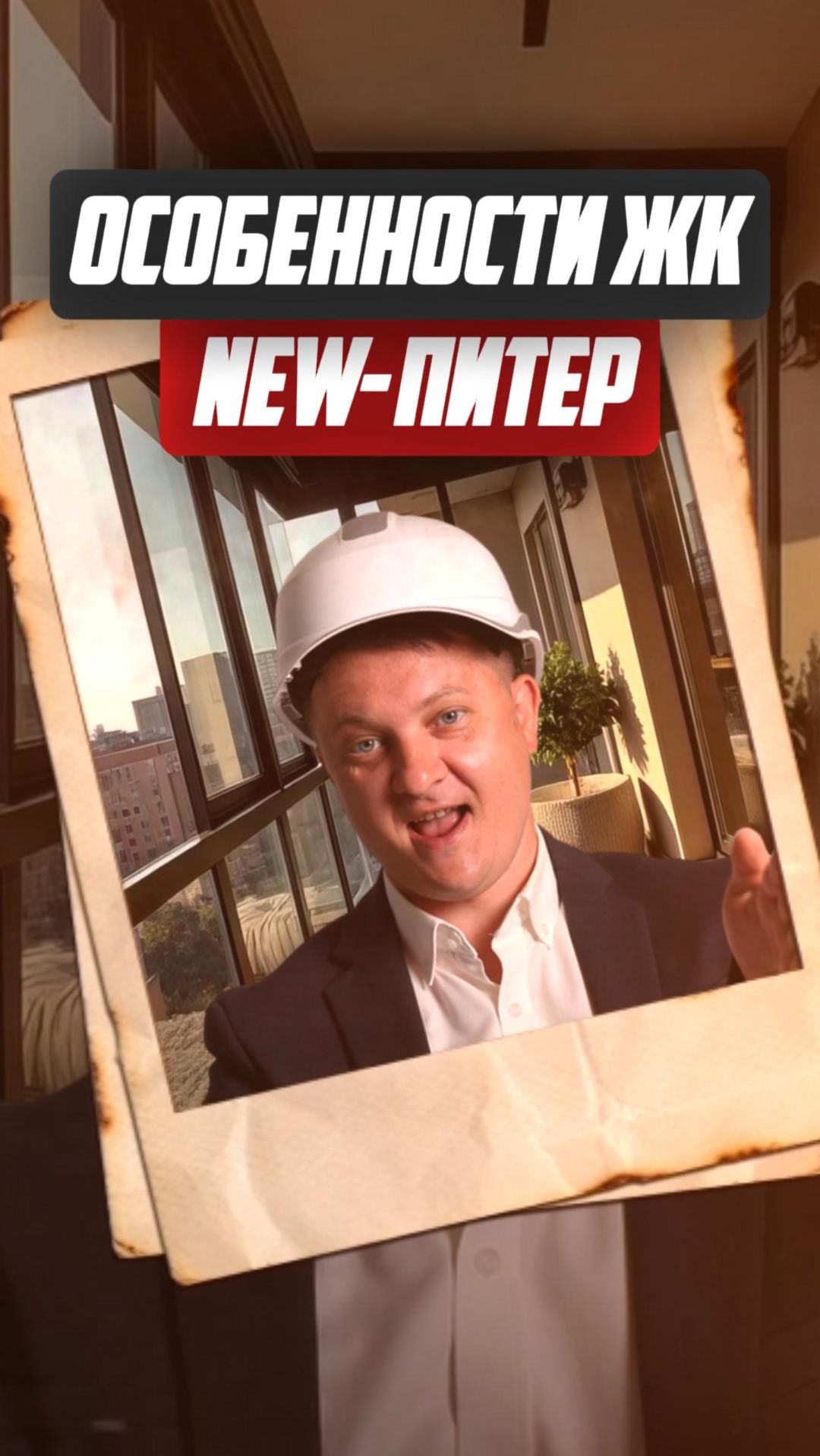 Особенности жк New-питер | НЕДВИЖИМОСТЬ СПБ | НОВОСТРОЙКИ СПБ