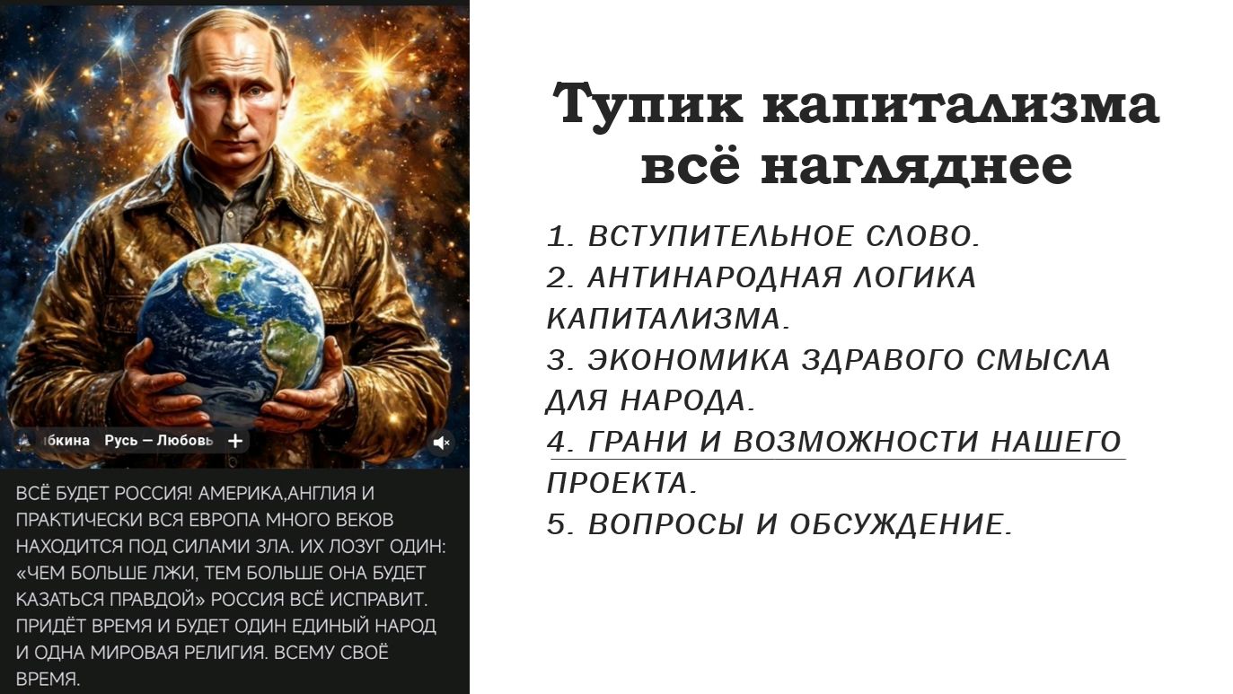 Тупик капитализма всё нагляднее.