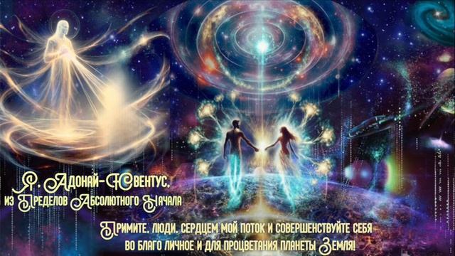 Знакомьтесь, Адонай-Ювентус выходит на связь с человечеством.