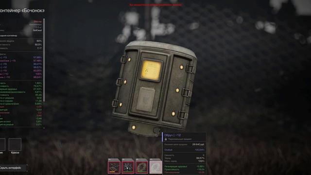 Stalcraft: X - Сборка: выносливость, реген, пулестойкость.