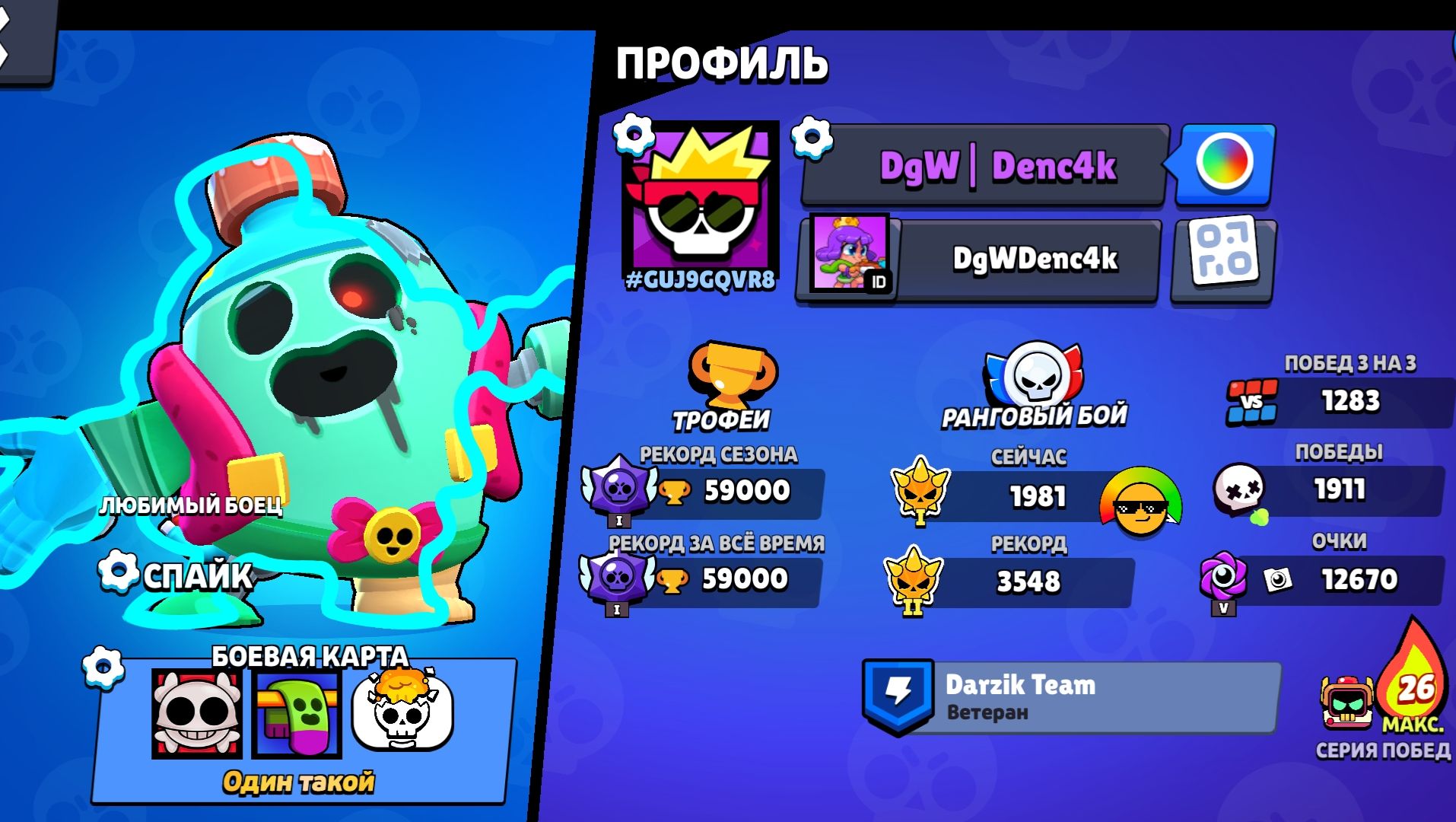 апнул 59к кубков хорошо идём❤️🔥